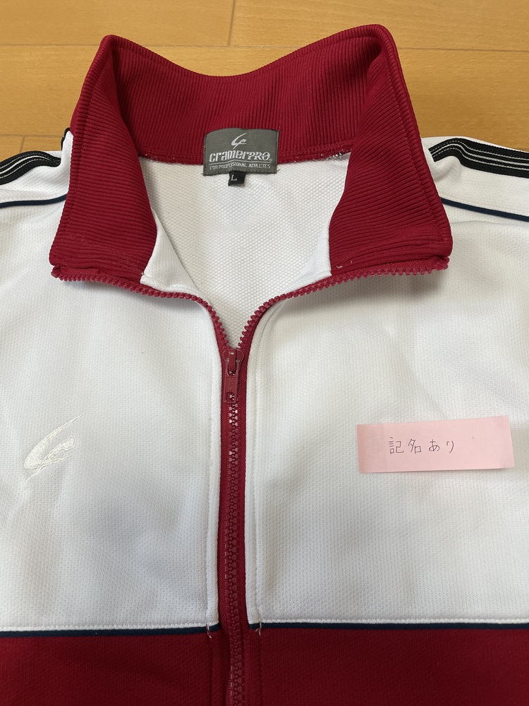 制服市場 - [不明] 056 コスプレ衣装 cramerPRO クレーマープロ ジャージ セットアップ 上下セット