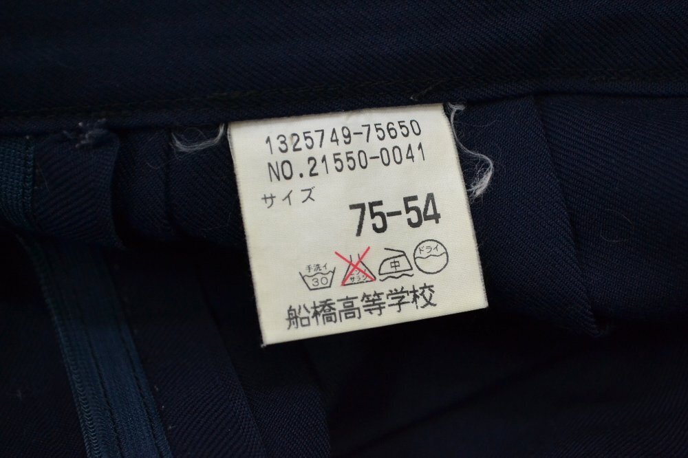 制服市場 - 〇大size W76 千葉県立船橋高等学校 冬服 ＊P1209☆