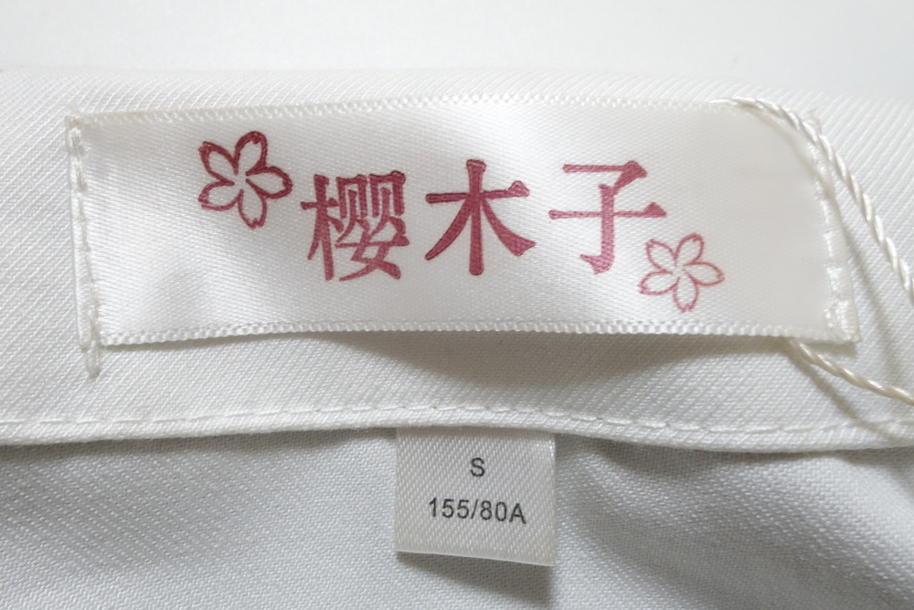 制服市場 - [不明] 855 【新品】コスプレ衣装 [ニャンコ] の爪 刺繍セーラー服 S 155/80A