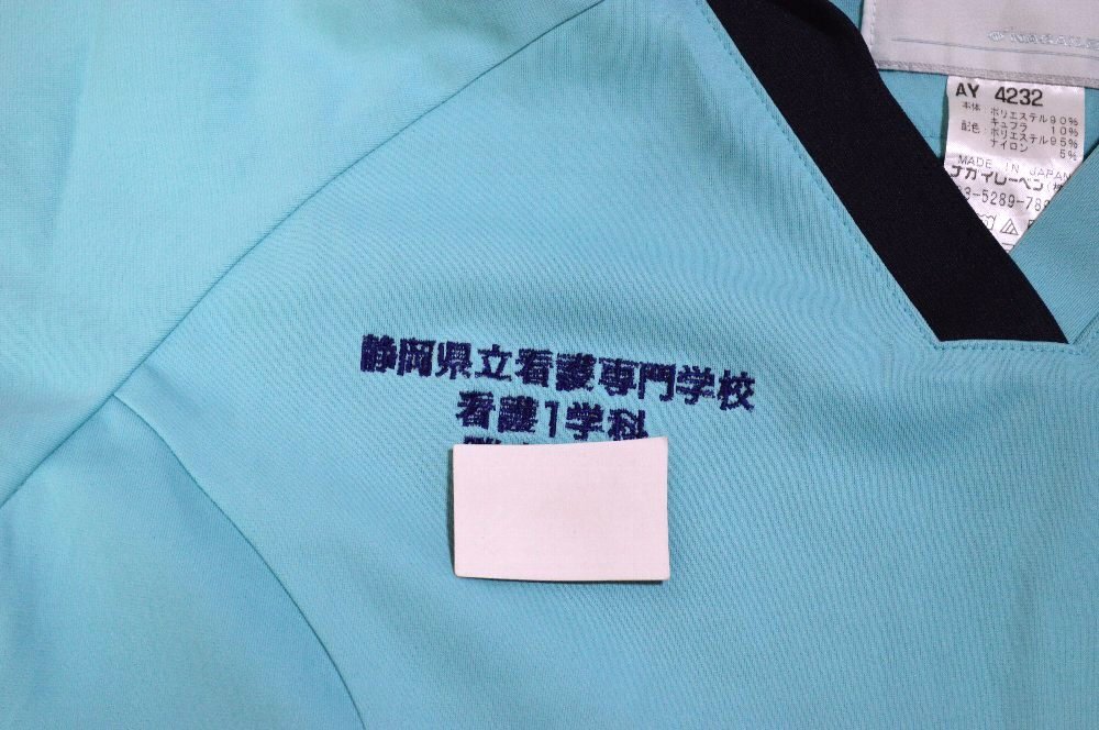 制服市場 - 静岡県立 看護専門学校 看護実習服＊T4541