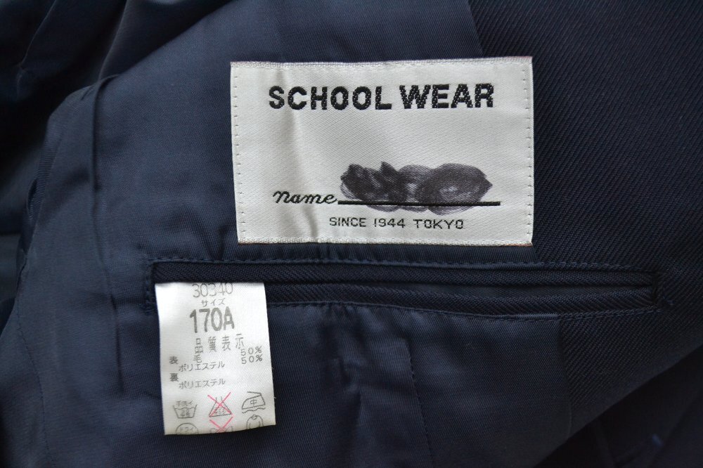 制服市場 - 〇大size W76 東京都 西東京市立保谷中学校 ブレザー冬服 ＊&0691